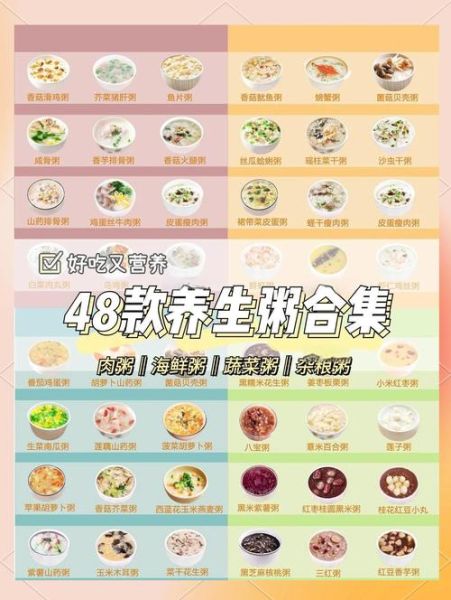 粥的种类有哪些_家常养生粥配方大全-第3张图片-山城妙识 粥的种类有哪些_家常养生粥配方大全-第3张图片-山城妙识
