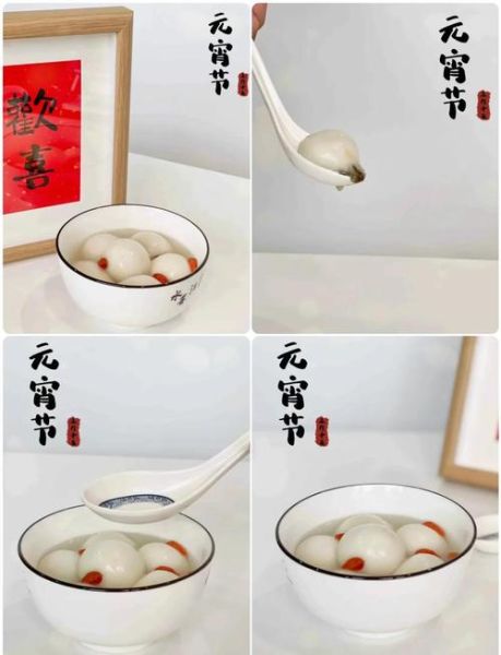汤圆节图片怎么拍_汤圆节图片拍摄技巧-第1张图片-山城妙识