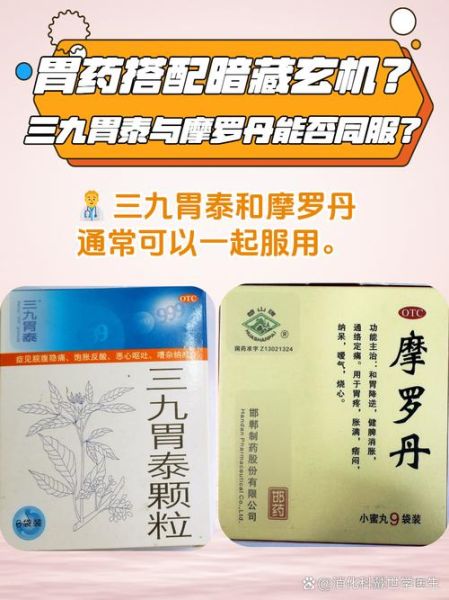 胃肠炎吃什么药比较管用_胃肠炎用药指南-第3张图片-山城妙识 胃肠炎吃什么药比较管用_胃肠炎用药指南-第3张图片-山城妙识