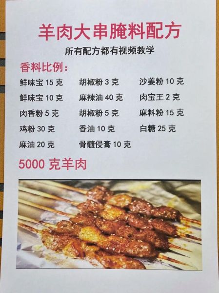 自制烧烤调料怎么做_烧烤调料配方大全-第3张图片-山城妙识 自制烧烤调料怎么做_烧烤调料配方大全-第3张图片-山城妙识