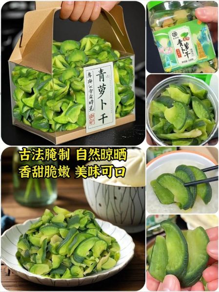 青萝卜干怎么腌制_青萝卜干咸菜做法-第1张图片-山城妙识 青萝卜干怎么腌制_青萝卜干咸菜做法-第1张图片-山城妙识