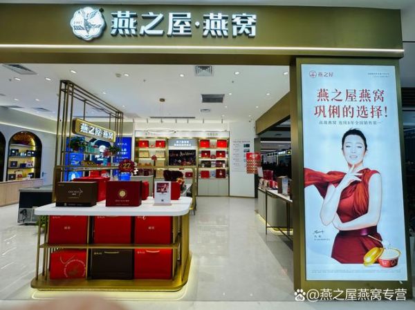 燕之屋碗燕价格多少钱_燕之屋碗燕为什么这么贵-第3张图片-山城妙识 燕之屋碗燕价格多少钱_燕之屋碗燕为什么这么贵-第3张图片-山城妙识