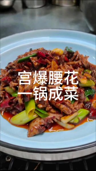 麻油腰花月子餐怎么做_麻油腰花下奶吗-第3张图片-山城妙识 麻油腰花月子餐怎么做_麻油腰花下奶吗-第3张图片-山城妙识