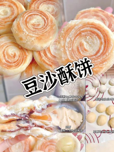 豆沙酥饼怎么做_豆沙酥饼做法步骤详解-第3张图片-山城妙识 豆沙酥饼怎么做_豆沙酥饼做法步骤详解-第3张图片-山城妙识
