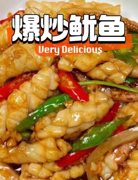 鱿鱼怎么做的好吃_家常爆炒鱿鱼做法-第1张图片-山城妙识 鱿鱼怎么做的好吃_家常爆炒鱿鱼做法-第1张图片-山城妙识
