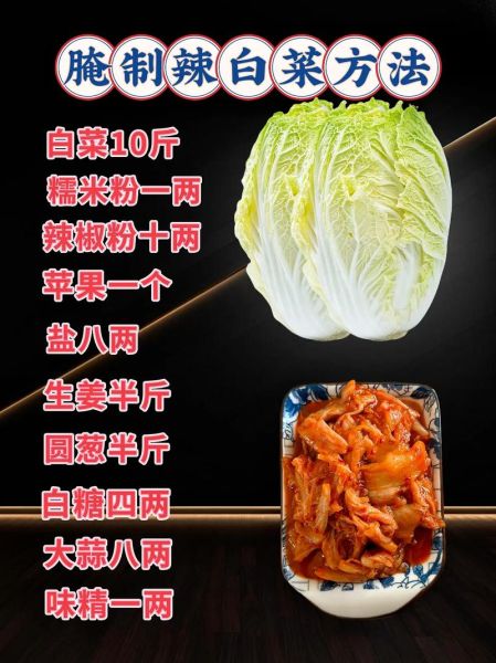 辣白菜怎么腌制_家庭版辣白菜做法-第1张图片-山城妙识 辣白菜怎么腌制_家庭版辣白菜做法-第1张图片-山城妙识