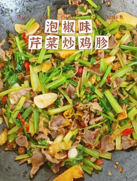 芹菜炒鸡胗怎么做_芹菜炒鸡胗焯水吗-第1张图片-山城妙识 芹菜炒鸡胗怎么做_芹菜炒鸡胗焯水吗-第1张图片-山城妙识