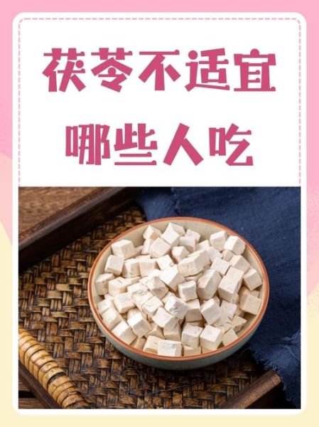 茯苓熬粥的禁忌_哪些人不能吃-第1张图片-山城妙识 茯苓熬粥的禁忌_哪些人不能吃-第1张图片-山城妙识
