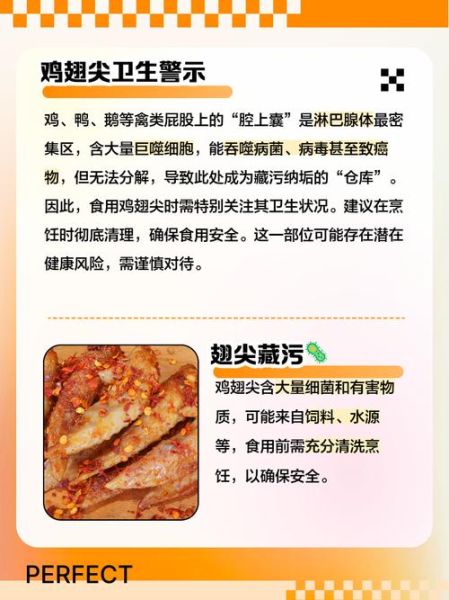 鸡翅尖吃多了有什么害处_鸡翅尖吃多了会致癌吗-第1张图片-山城妙识 鸡翅尖吃多了有什么害处_鸡翅尖吃多了会致癌吗-第1张图片-山城妙识