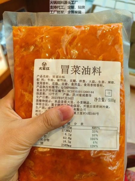 麻辣火锅底料香料配方_正宗川味怎么做-第3张图片-山城妙识