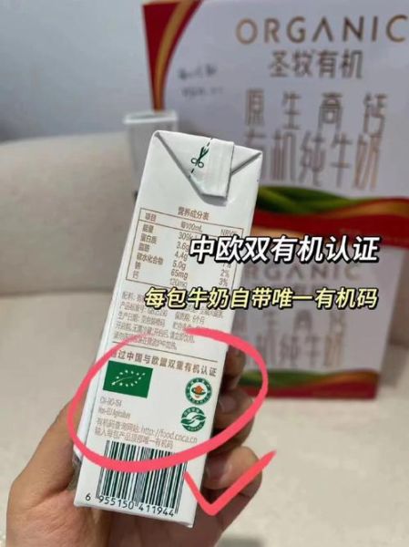 蒙牛圣牧有机纯牛奶怎么样_多少钱一箱-第3张图片-山城妙识 蒙牛圣牧有机纯牛奶怎么样_多少钱一箱-第3张图片-山城妙识
