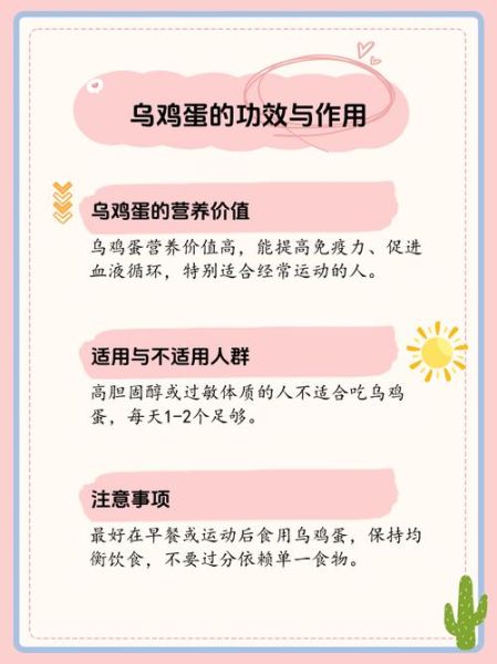 男人吃乌鸡蛋可以补肾吗_乌鸡蛋补肾效果怎么样-第1张图片-山城妙识 男人吃乌鸡蛋可以补肾吗_乌鸡蛋补肾效果怎么样-第1张图片-山城妙识