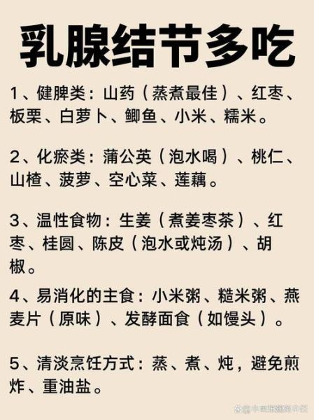 乳腺增生饮食如何调理_乳腺增生吃什么好-第2张图片-山城妙识 乳腺增生饮食如何调理_乳腺增生吃什么好-第2张图片-山城妙识
