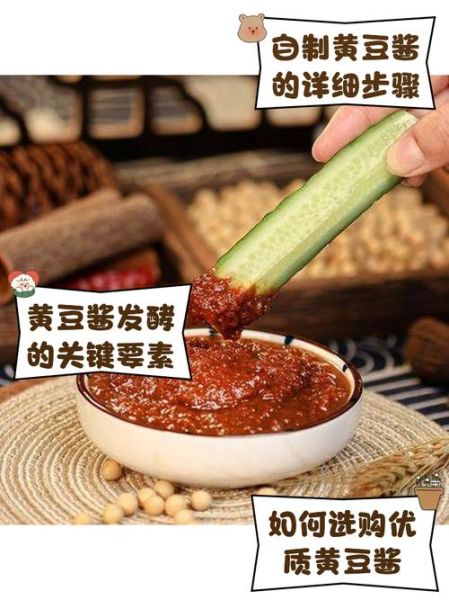 黄豆酱怎么做好吃_家庭自制黄豆酱窍门-第1张图片-山城妙识 黄豆酱怎么做好吃_家庭自制黄豆酱窍门-第1张图片-山城妙识