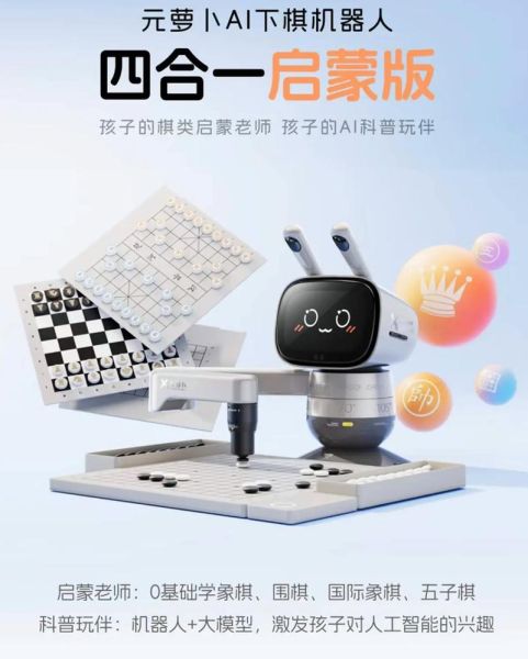 萝卜圈虚拟机器人官网_如何报名参赛-第2张图片-山城妙识 萝卜圈虚拟机器人官网_如何报名参赛-第2张图片-山城妙识