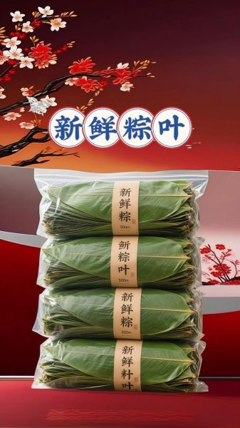 粽叶要泡多长时间_粽叶泡多久才软-第2张图片-山城妙识 粽叶要泡多长时间_粽叶泡多久才软-第2张图片-山城妙识