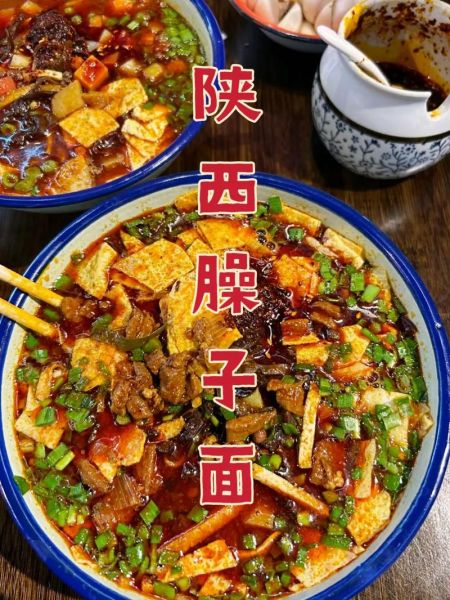 陕西臊子面起源是什么_正宗做法有哪些-第1张图片-山城妙识 陕西臊子面起源是什么_正宗做法有哪些-第1张图片-山城妙识