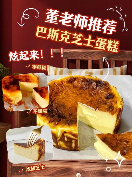芝士蛋糕加盟哪家好_芝士蛋糕加盟费多少钱-第3张图片-山城妙识 芝士蛋糕加盟哪家好_芝士蛋糕加盟费多少钱-第3张图片-山城妙识