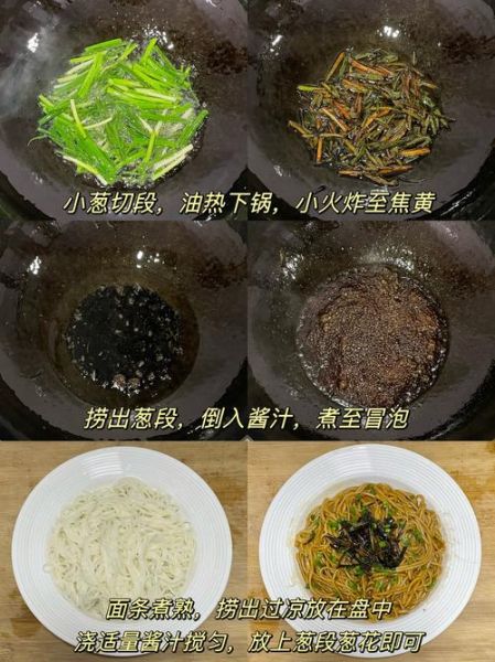 黄小厨葱油拌面怎么做_葱油拌面需要哪些调料-第2张图片-山城妙识 黄小厨葱油拌面怎么做_葱油拌面需要哪些调料-第2张图片-山城妙识