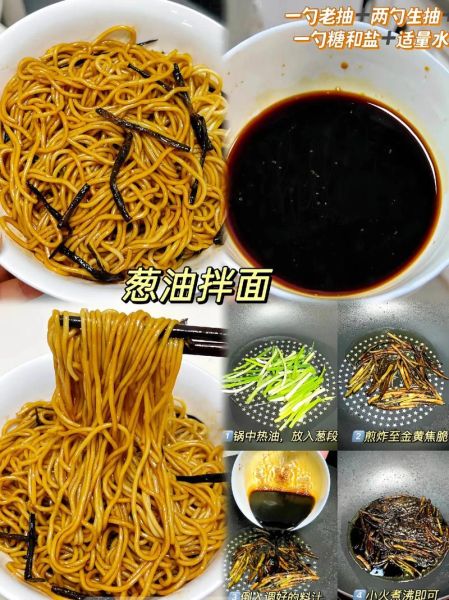 黄小厨葱油拌面怎么做_葱油拌面需要哪些调料-第3张图片-山城妙识 黄小厨葱油拌面怎么做_葱油拌面需要哪些调料-第3张图片-山城妙识