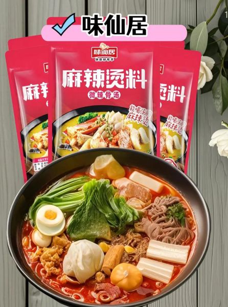 在家做麻辣烫怎么选底料_麻辣烫底料哪个牌子好吃-第1张图片-山城妙识