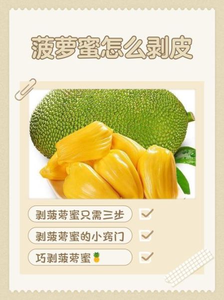 菠萝蜜怎么剥开_菠萝蜜快速剥图解-第2张图片-山城妙识 菠萝蜜怎么剥开_菠萝蜜快速剥图解-第2张图片-山城妙识