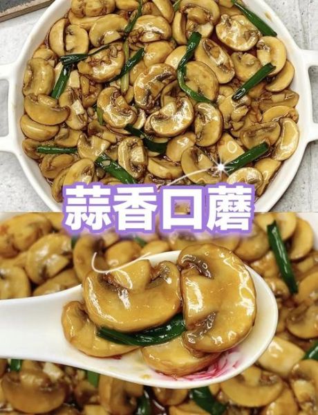 炒口蘑菇的家常做法_口蘑菇怎么炒才好吃-第2张图片-山城妙识