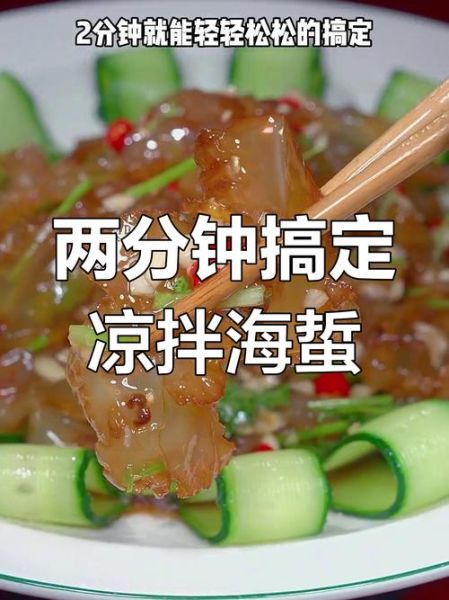 海蜇头吃之前怎么处理_海蜇头要不要焯水-第2张图片-山城妙识