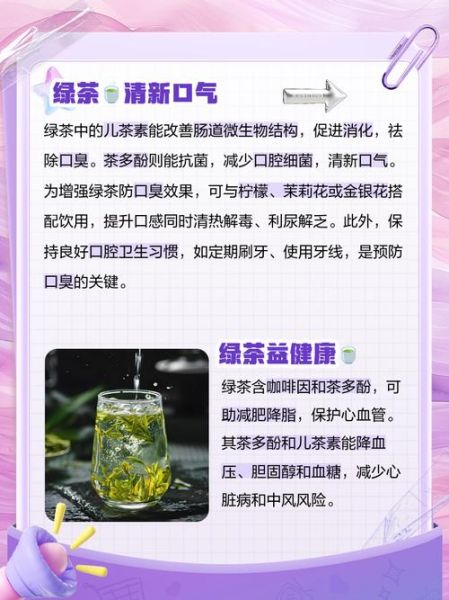 常喝绿茶对身体有什么好处和坏处_长期饮用绿茶的利弊-第3张图片-山城妙识 常喝绿茶对身体有什么好处和坏处_长期饮用绿茶的利弊-第3张图片-山城妙识