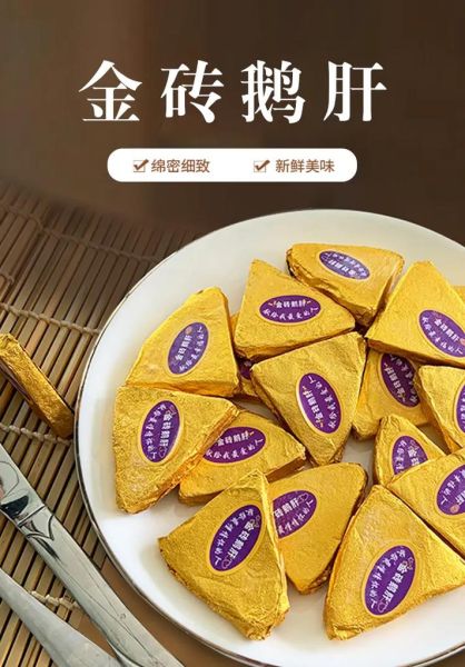 法式鹅肝是生的还是熟的_如何判断熟度-第1张图片-山城妙识 法式鹅肝是生的还是熟的_如何判断熟度-第1张图片-山城妙识