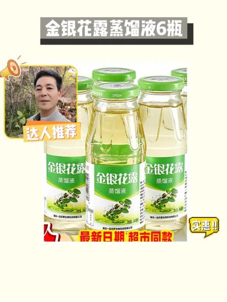 金银花露怎么做_金银花露能保存多久-第2张图片-山城妙识 金银花露怎么做_金银花露能保存多久-第2张图片-山城妙识