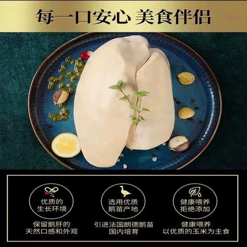 法式鹅肝是生的还是熟的_如何判断熟度-第3张图片-山城妙识 法式鹅肝是生的还是熟的_如何判断熟度-第3张图片-山城妙识