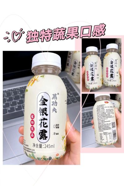 金银花露怎么做_金银花露能保存多久-第3张图片-山城妙识 金银花露怎么做_金银花露能保存多久-第3张图片-山城妙识