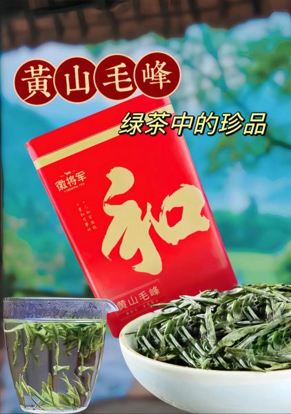 黄山毛峰哪个牌子最正宗_黄山毛峰十大排名怎么选-第1张图片-山城妙识 黄山毛峰哪个牌子最正宗_黄山毛峰十大排名怎么选-第1张图片-山城妙识