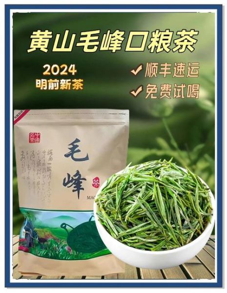 黄山毛峰哪个牌子最正宗_黄山毛峰十大排名怎么选-第2张图片-山城妙识 黄山毛峰哪个牌子最正宗_黄山毛峰十大排名怎么选-第2张图片-山城妙识