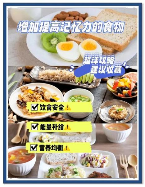 高三学生吃什么补脑_高三学生营养品推荐-第1张图片-山城妙识 高三学生吃什么补脑_高三学生营养品推荐-第1张图片-山城妙识