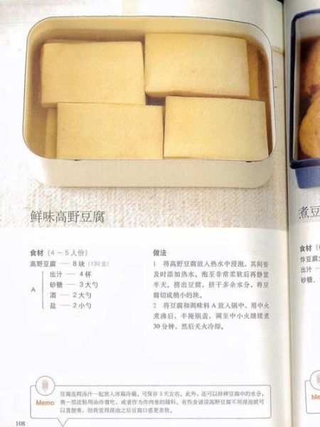 冻豆腐怎么吃减肥_冻豆腐减肥的正确吃法-第2张图片-山城妙识 冻豆腐怎么吃减肥_冻豆腐减肥的正确吃法-第2张图片-山城妙识