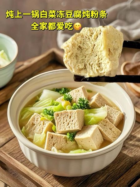 冻豆腐怎么吃减肥_冻豆腐减肥的正确吃法-第3张图片-山城妙识 冻豆腐怎么吃减肥_冻豆腐减肥的正确吃法-第3张图片-山城妙识