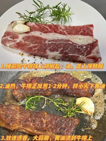 超市速冻牛排怎么煎_速冻牛排煎多久才嫩-第2张图片-山城妙识