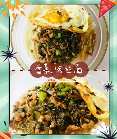 雪菜肉丝面怎么做_雪菜肉丝面需要哪些食材-第3张图片-山城妙识