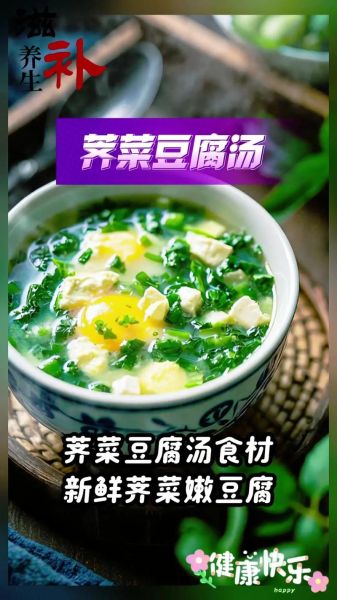 荠菜蘑菇豆腐羹怎么做_荠菜蘑菇豆腐羹的家常做法-第3张图片-山城妙识