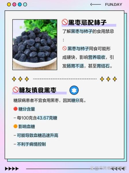 黑枣的功效与作用及禁忌_黑枣吃多了会上火吗-第2张图片-山城妙识