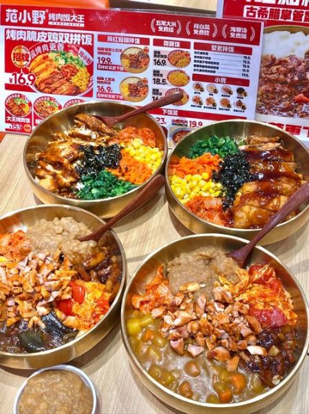 范小野日式烤肉拌饭好吃吗_加盟费多少钱-第1张图片-山城妙识 范小野日式烤肉拌饭好吃吗_加盟费多少钱-第1张图片-山城妙识