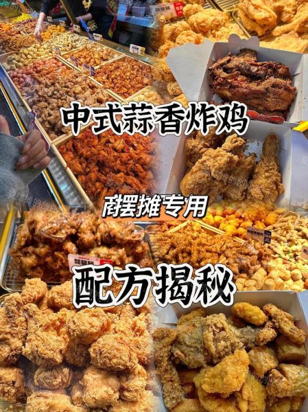 炸鸡用什么香料_炸鸡23种绝密香料配方-第3张图片-山城妙识 炸鸡用什么香料_炸鸡23种绝密香料配方-第3张图片-山城妙识