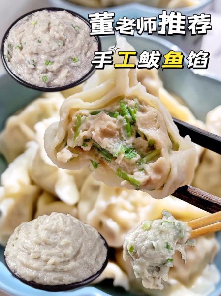 鲅鱼饺子馅怎么调_鲅鱼饺子馅做法视频-第1张图片-山城妙识 鲅鱼饺子馅怎么调_鲅鱼饺子馅做法视频-第1张图片-山城妙识