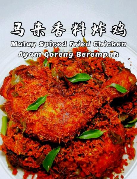 炸鸡用什么香料_炸鸡23种绝密香料配方-第2张图片-山城妙识 炸鸡用什么香料_炸鸡23种绝密香料配方-第2张图片-山城妙识