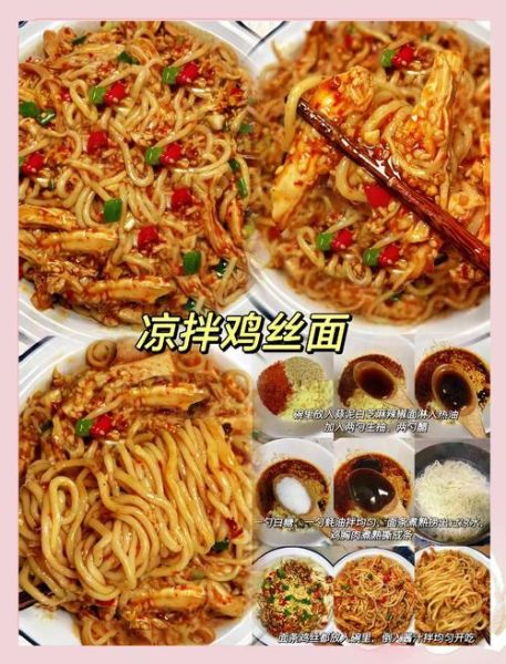 鸡丝面怎么做_鸡丝面家常做法大全-第2张图片-山城妙识 鸡丝面怎么做_鸡丝面家常做法大全-第2张图片-山城妙识