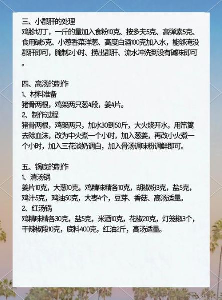 水煮串串汤料怎么做_正宗川味配方揭秘-第3张图片-山城妙识 水煮串串汤料怎么做_正宗川味配方揭秘-第3张图片-山城妙识