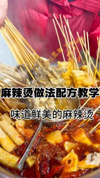 水煮串串汤料怎么做_正宗川味配方揭秘-第2张图片-山城妙识 水煮串串汤料怎么做_正宗川味配方揭秘-第2张图片-山城妙识