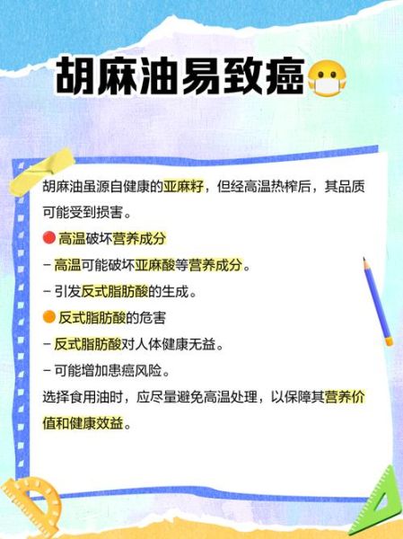 胡麻油什么人不能吃_孕妇能吃胡麻油吗-第3张图片-山城妙识 胡麻油什么人不能吃_孕妇能吃胡麻油吗-第3张图片-山城妙识